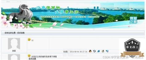 Javaweb售后服务管理系统售后服务管理系统javaweb Csdn博客