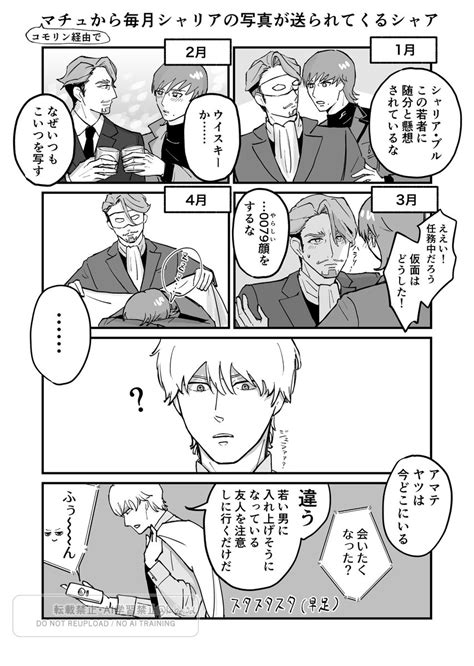 シャアシャリ「シャアシャリ🟥🟩ブロマンス寄り 変身直後ぐらいの会話 都合によりヘルメッ」バンドウの漫画