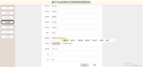 Springboot毕设项目基于web的高校志愿者服务管理系统81559javavuemybatismavenmysqlsprnig）高校志愿推荐系统javaweb Csdn博客
