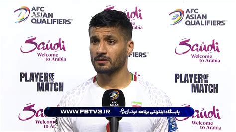 صحبتهای محمد محبی بعد از بازی ایران و کره شمالی فوتبال برتر