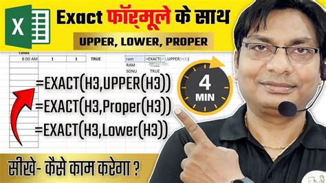 Excel Exact Formula In Hindi Excel Basic To Advance Full Course Excel For Interview