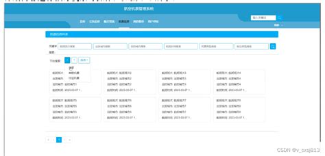 航空机票管理系统的设计与实现 计算机毕业设计源码27545机票系统开发 Csdn博客
