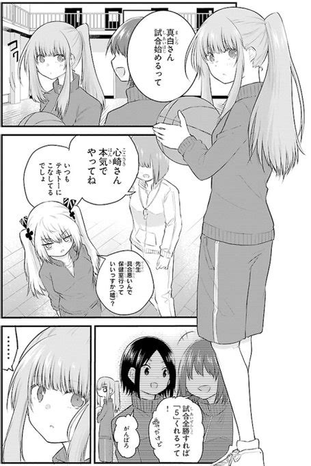 体育の話🏃‍♀️ 再掲 矢村いち さんのマンガ ツイコミ 仮
