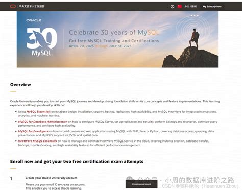 Oracle开大招了！ 三十周年庆典推出四项mysql Ocp 认证免费 墨天轮