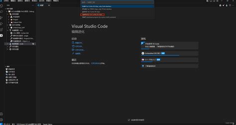 VS Code搭建STM 环境 学习笔记 vs code stm CSDN博客