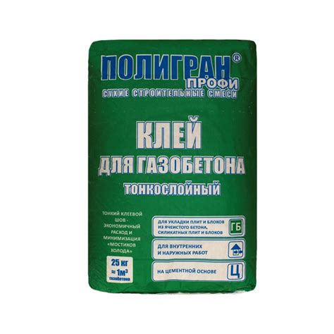 Клей для газобетона Полигран Профи, 25 кг — купить по цене от 289 руб в ...