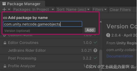 【unity2022】unity多人游戏开发教程 安装netcode for gameobjects