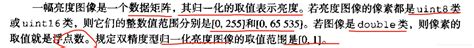 数字图像处理 matlab版 冈萨雷斯 学习笔记02 基本原理 yyiloveuu的博客 csdn博客
