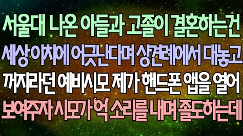 반전 사연 시모가 쓰러지자 장남이 유산 받는거라며 50억 재산 포기각서에 싸인하라던 동서 10년 뒤 누군가 숨겨진 유언장을