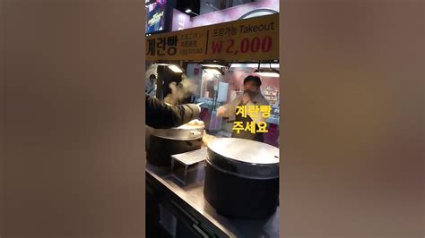 겨울철 간식으로 먹으면 너무너무 좋아요 빵 위에 계란이 Youtube