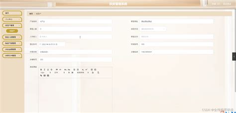 ssm扶贫管理系统 开题 源码 csdn博客