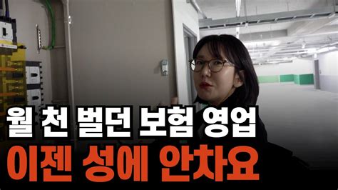 잘 벌던 보험 영업 그만두고 전기차 충전기로 월 7천만 원 버는 여자 Youtube