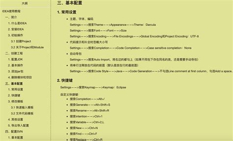 idea简介和安装 跟汤老师学java（第21季）：intellij idea csdn在线视频培训