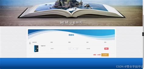 Python毕设网上书城57e5p程序论文下程万57e251 Csdn博客