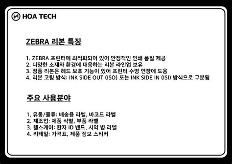 Zebra 왁스레진 리본지브라 왁스레진 리본제브라 왁스레진 리본바코드리본라벨리본열전사 리본