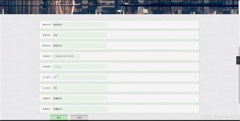 基于pythonflask框架的基于web的空巢老人服务系统的设计与实现（开题程序论文） 计算机毕设 Csdn博客