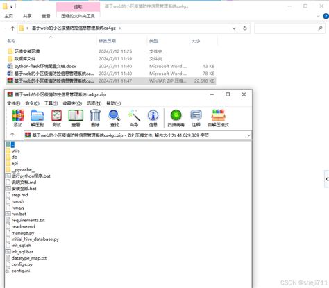 附开题 Flask框架的基于web的小区疫情防控信息管理系统ca4gz（python源码）python三水计算机毕设程序 天启ai社区