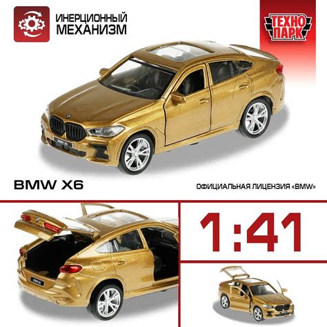 Модель бмв х6 игрушка — купить по низкой цене на Яндекс Маркете