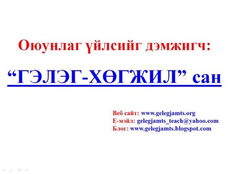 Менежментийн үйл явц ба менежерийн ажил байгууллага менежер