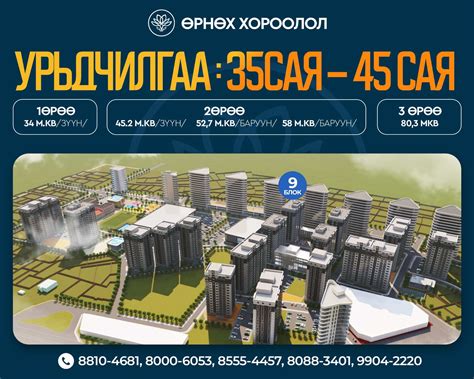 Өрнөх Баталгаатай хамт олон чанартай гүйцэтгэл давтагдашгүй цаг хугацаагаа хэмнэх найдвартай