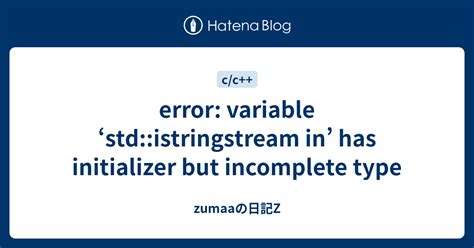 error variable std istringstream in has initializer but incomplete type zumaaの日記Z