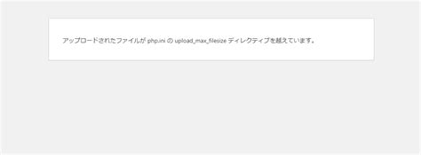 プラグインアップロード時にエラーが出た場合 unifyストア
