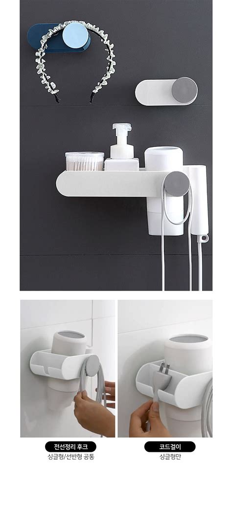 무타공 델리 드라이기거치대 한샘몰