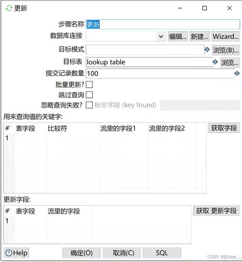 etl工具之kettle开发教程第二节 输出控件 kettle输出多个文件 csdn博客