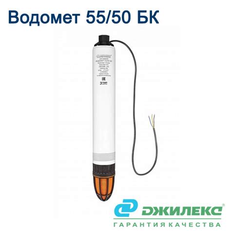 Погружной насос Джилекс Водомет 55/50 БК в Минске, цена % ЗАО ...