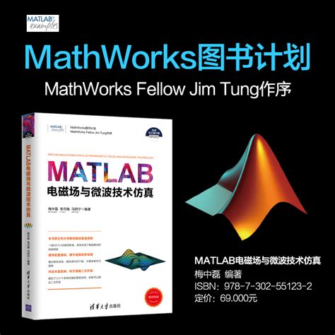 matlab电磁场与微波技术仿真pdf matlab电磁场与微波技术仿真 csdn博客