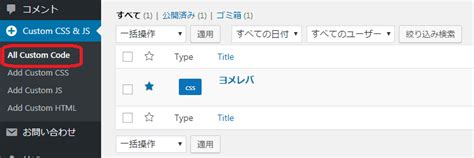 Wordpressブログにcssが反映されない？そんな時はsimple Custom Css And Jsプラグイン！ Hotforex口座開設方法の全手順【完全図解】