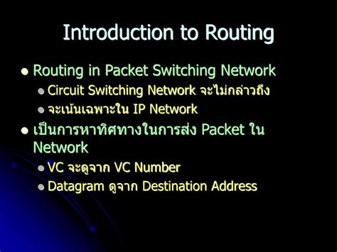 Ppt Ip And Subnet And Routing Powerpoint Presentation Free Download Id5759952