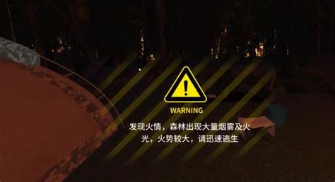 Vr森林火灾科普体验系统