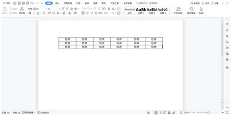 word表格对齐方式怎么设置 360新知