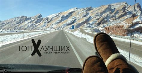 10 Лучших Песен Preceptsmartphone