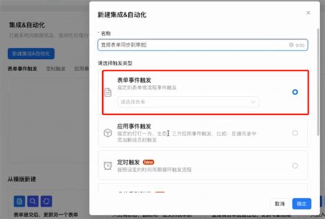 DingTalk开发者说钉钉连接平台在宜搭场景下如何使用钉钉连接器 阿里云开发者社区