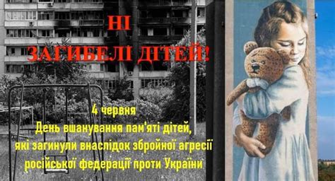 ОПОРНИЙ ЗАКЛАД ЗАГАЛЬНОЇ СЕРЕДНЬОЇ ОСВІТИ ЛІДЕР Обласна акція вшанування «НІ загибелі дітей