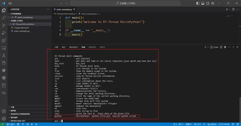 【nxp】lpc55s69 Rt Thread Micropython移植日志 Lpc 恩智浦技术社区