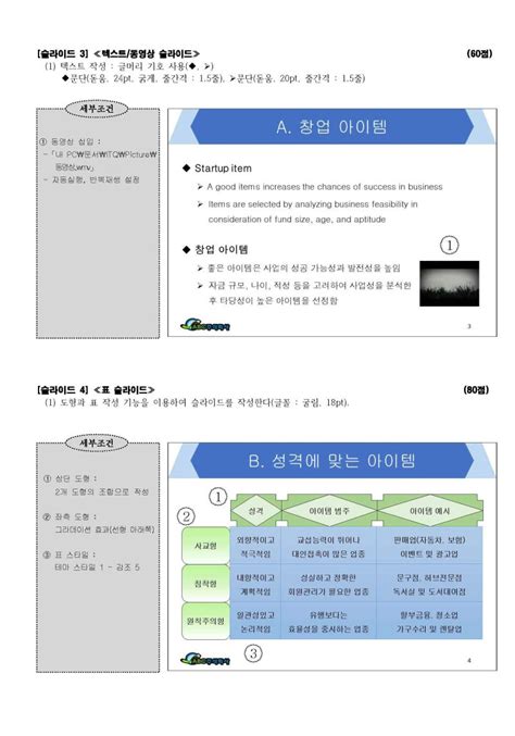 Itq파워포인트 2025년 2월 기출문제모음 네이버 블로그