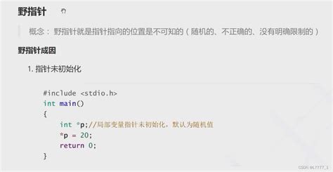 C语言 指针详解 Csdn博客