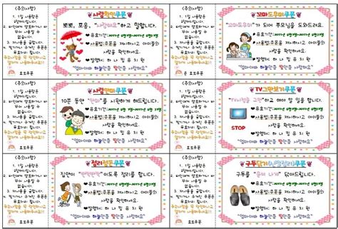 유치원 도안 어버이날 선물 어버이날 쿠폰 효도쿠폰 탄 어버이날 도안 어버이날 행사 준비 쿠폰 만들기 쿠폰 도안 유치원 어린이집