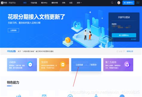 Php接入zfb支付接口，支付宝公钥、应用私钥、appid和产品申请指南php对接支付宝支付 开发者私钥在哪 Csdn博客