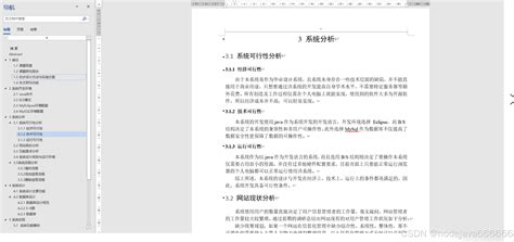 附源码 Java毕业设计医院医护人员排班系统（系统lw） Csdn博客