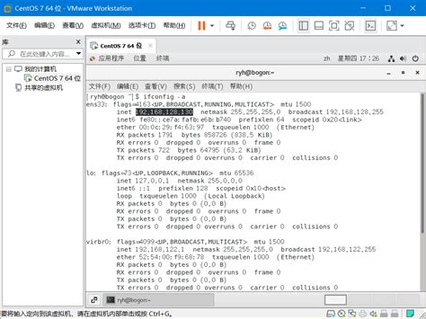 如何查看linux虚拟机ip地址 linux virtual box 查看当前ip csdn博客