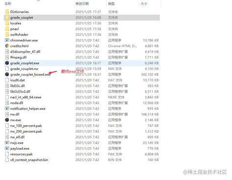 NW js 打包vue项目打包成exe桌面应用修改exe图标进去之后点击下载SDK的版本并解压至本地目录即可 掘金
