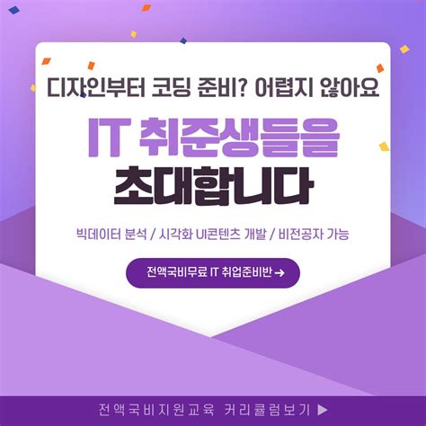 부산인적자원개발위원회 빅데이터분석and시각화ui콘텐츠 개발 전액국비 취업준비생 모집 공모전 대외활동 링커리어