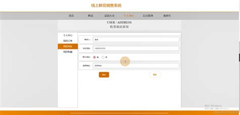 线上鲜花销售系统（源码开题） Csdn博客