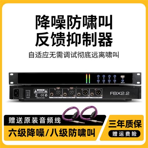 Professional Feedback Suppressor Anti Howling Automatic Microphone Frequency Shifter Digital