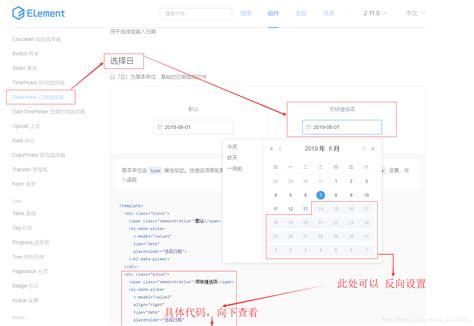 elementui日期选择器：仅设置可选择时间区间 vue element 时间区间 只选择一个 csdn博客