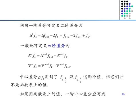 ppt 第 2 章 插 值 法 powerpoint presentation free download id 6359413